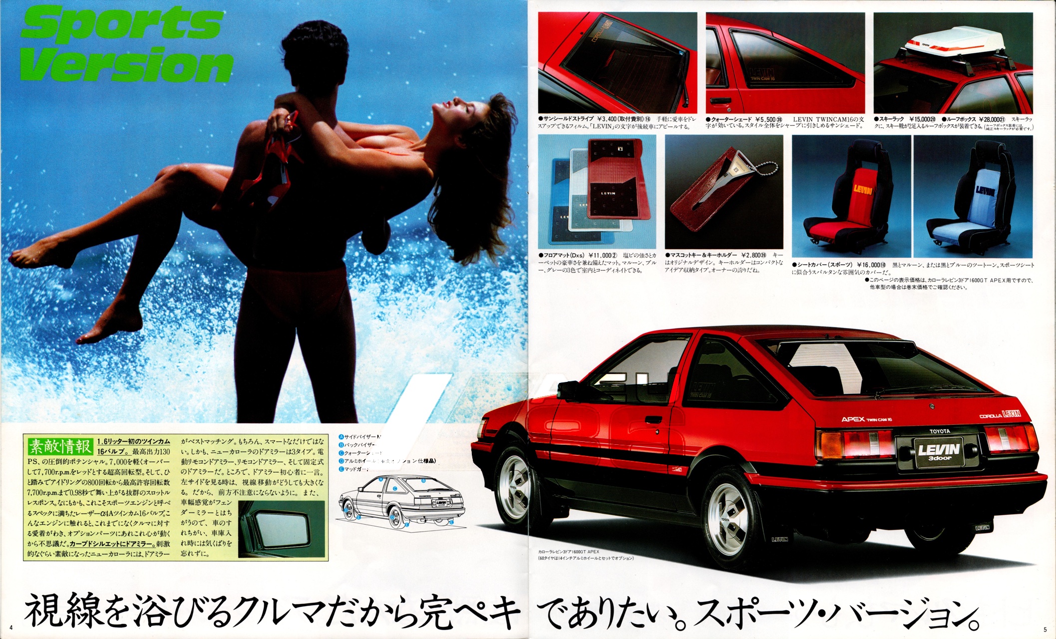 Japanese Corolla accessories brochure - Early type - Levin AE86 and ...